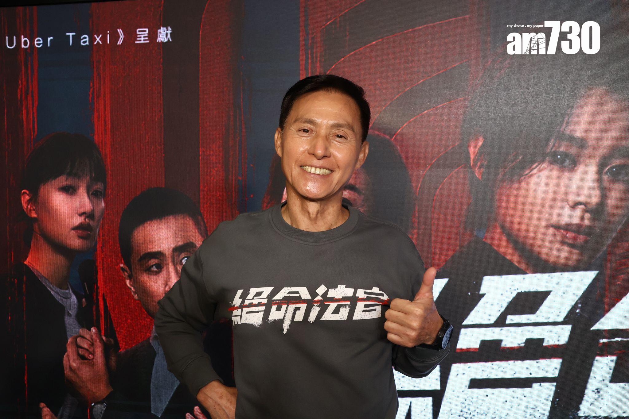 絕命法官｜張國強離巢後現身ViuTV 謙稱演技未夠班要外闖磨練 | am730